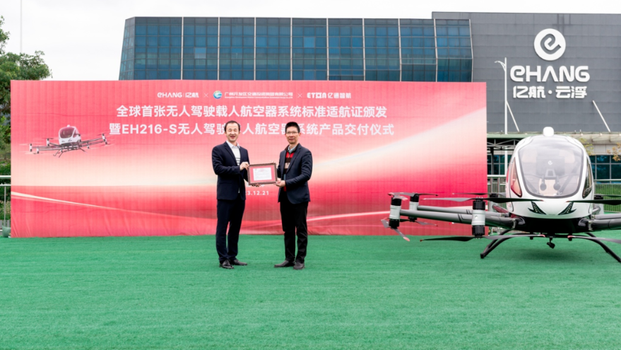 亿航智能EH216-S无人驾驶载人航空器系统获得中国民航局颁发的标准适航证，并交付给广州客户 - 机器人大讲堂