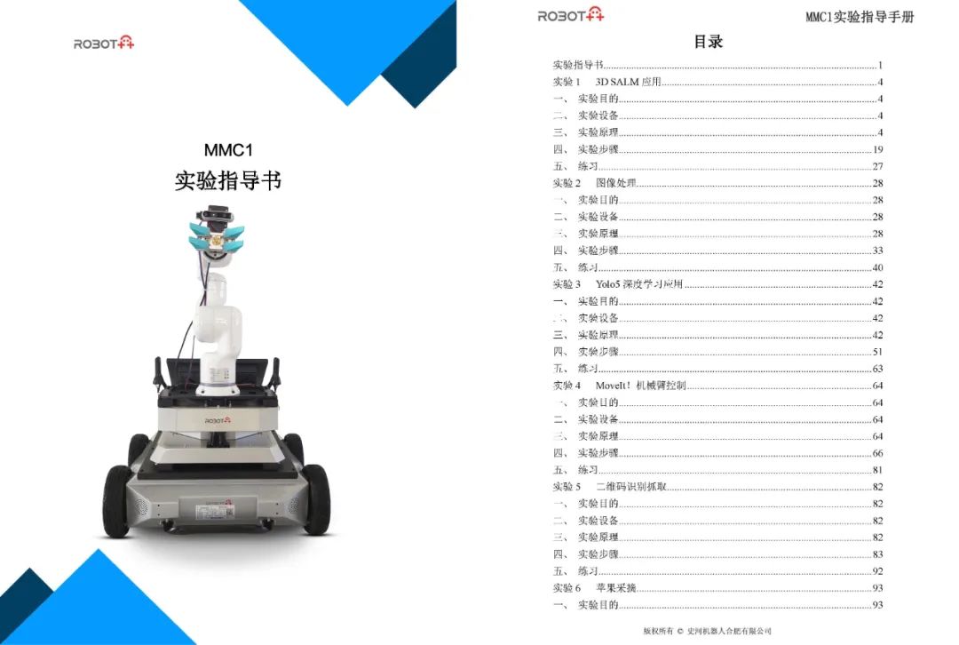 研学赛的多面手，性价比的新选择！史河机器人重磅发布复合机器人开发平台MMC1 - 机器人大讲堂